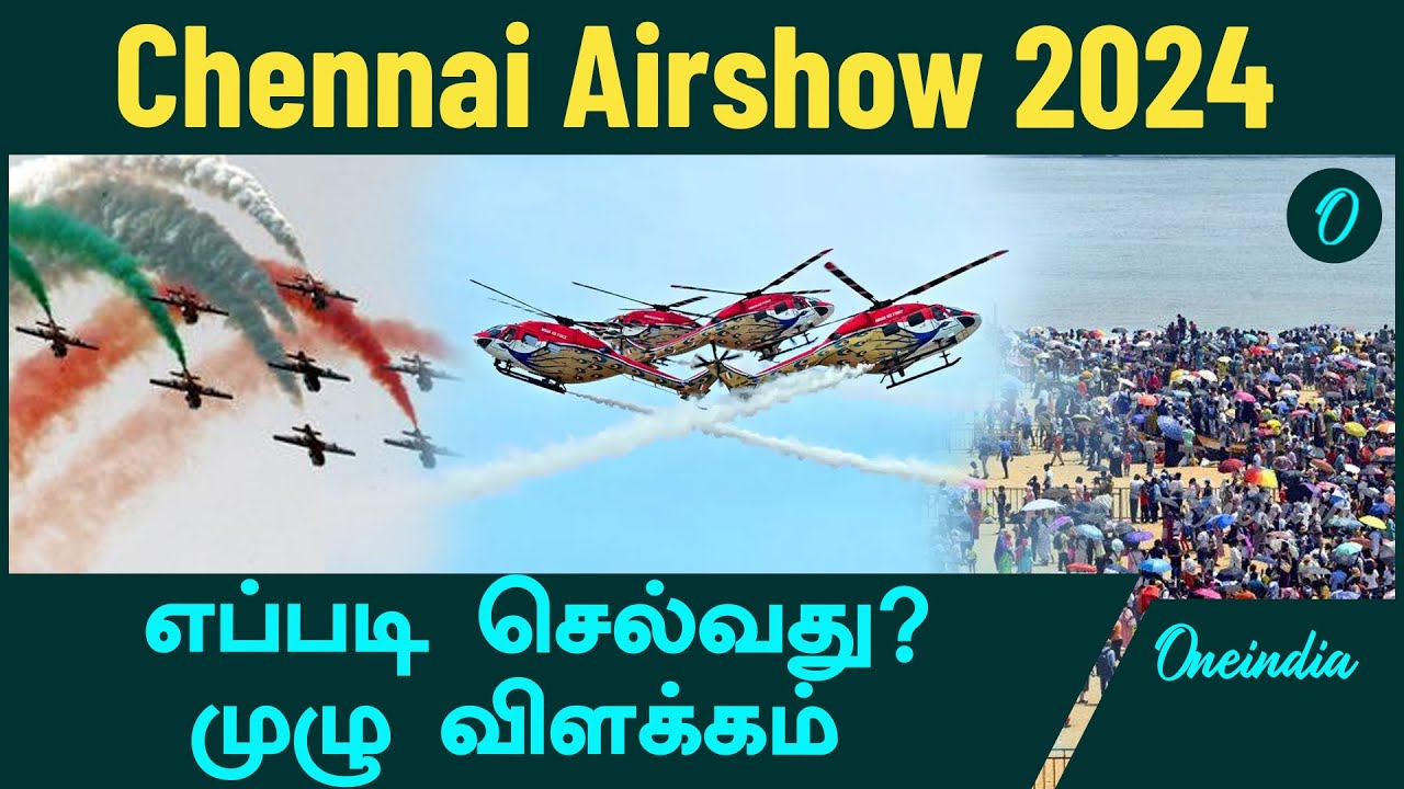 Chennai Airshow 2024 | எப்படி செல்வது? முழு விவரங்கள் | Oneindia Tamil ...