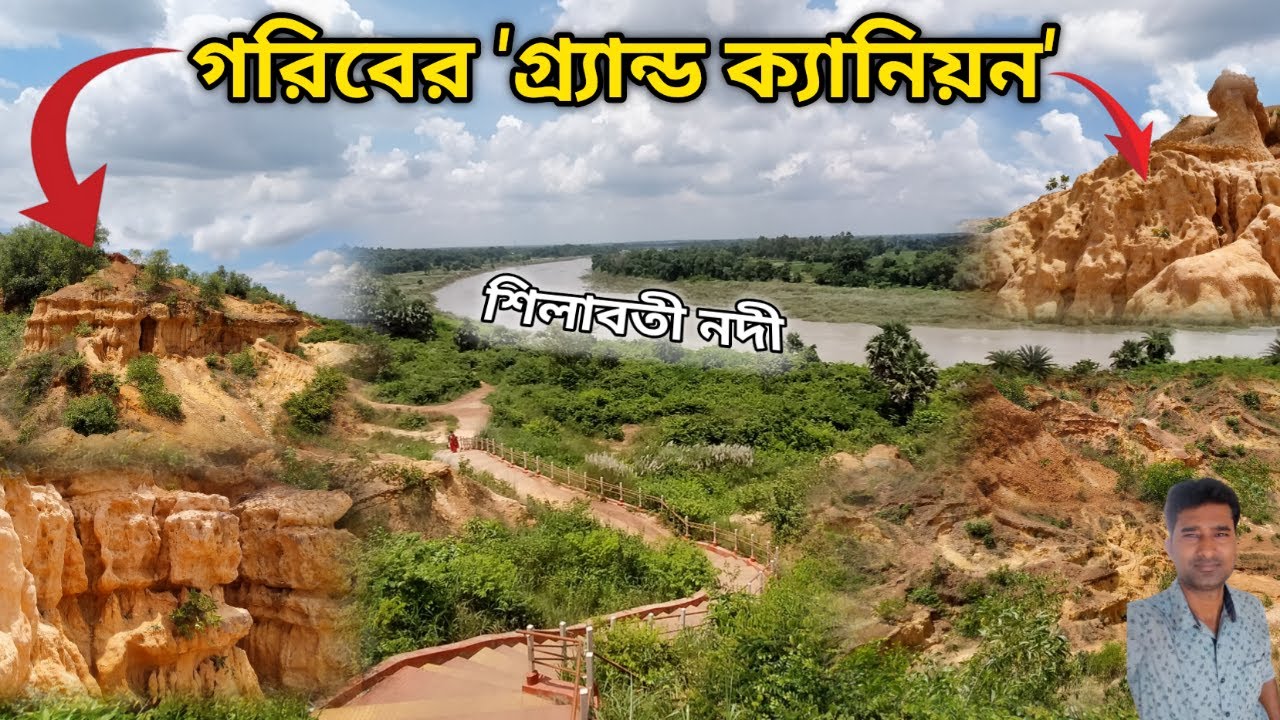 GANGANI - Grand Canyon of Bengal ll Gangani Tour Plan ll Gangani Eco ...