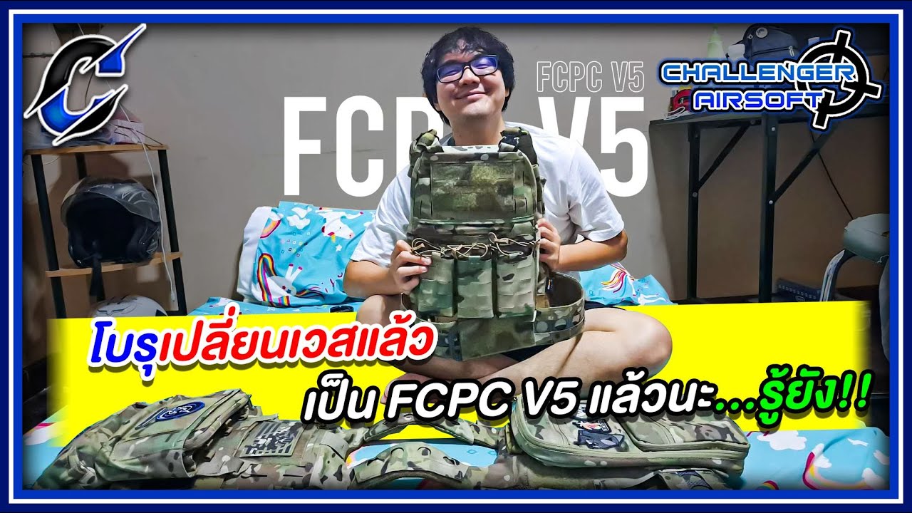 โบรุเปลี่ยนเวสเป็น TMC FCPC V5 แล้วนะ......รู้ยัง!! - YouTube