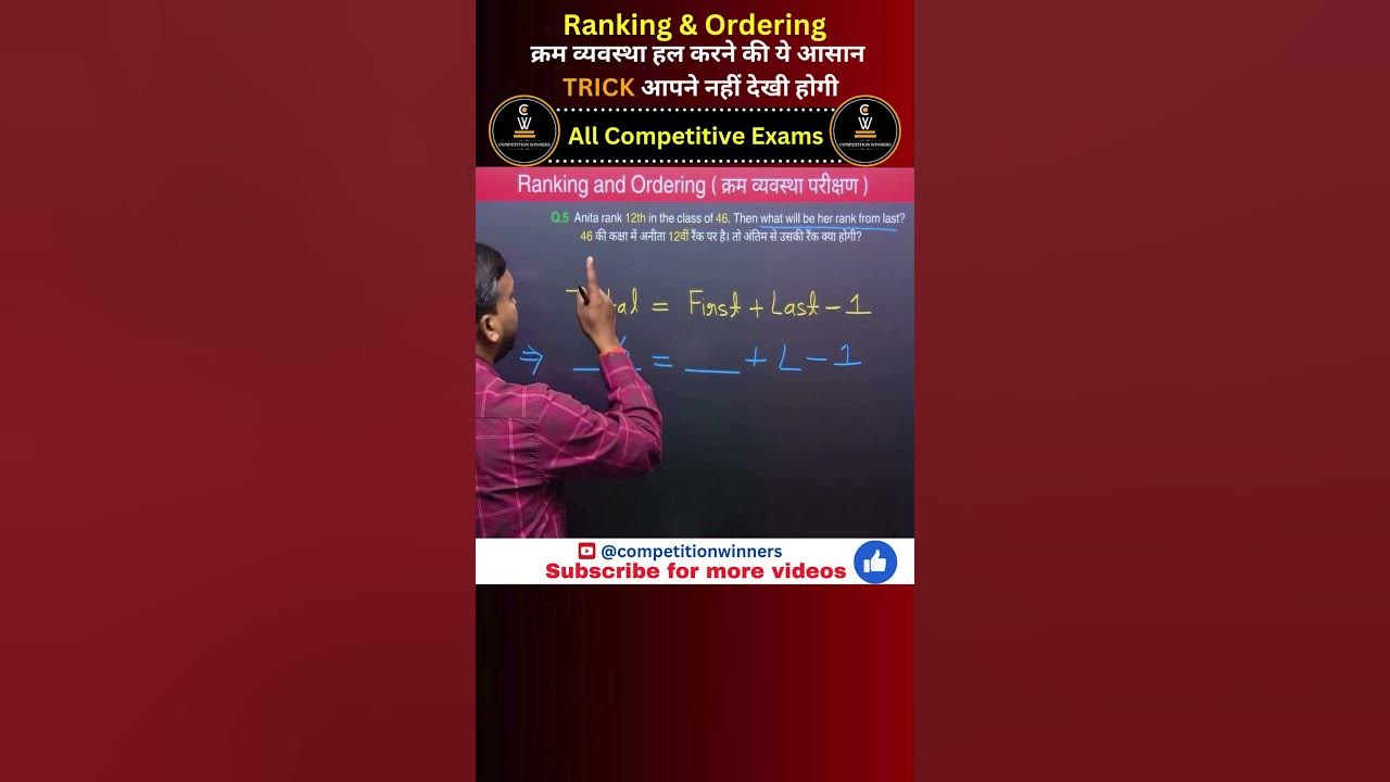 Ranking & Ordering | Basic Question & Tricks | Part-1 | Reasoning by Jay Sir ...