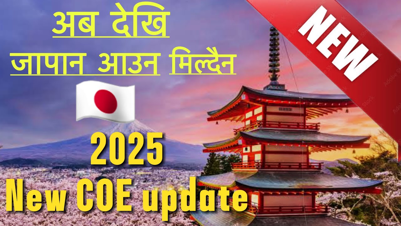 Coe new update 2025 | Coe april intake | Coe july intake | how to apply ...