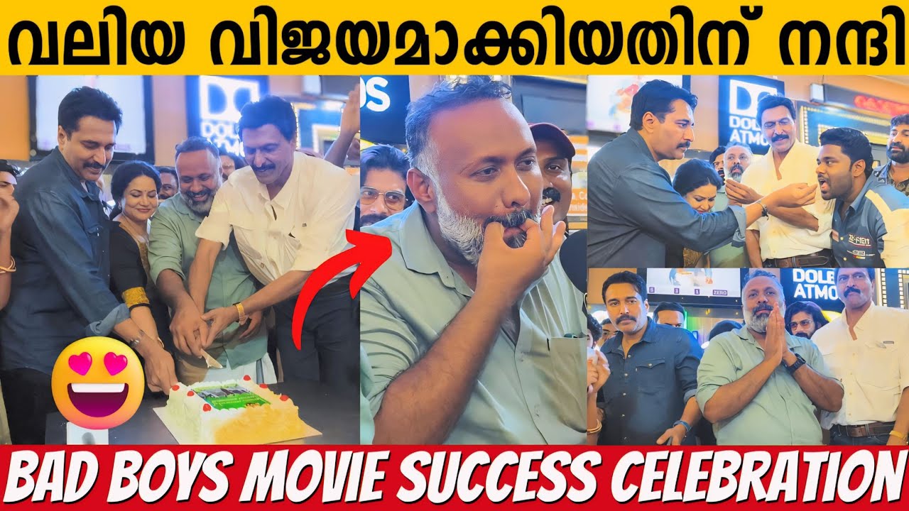 BAD BOYZ SUCCESS CELEBRATION | OMAR LULU | BABU ANTONY | RAHMAN ...