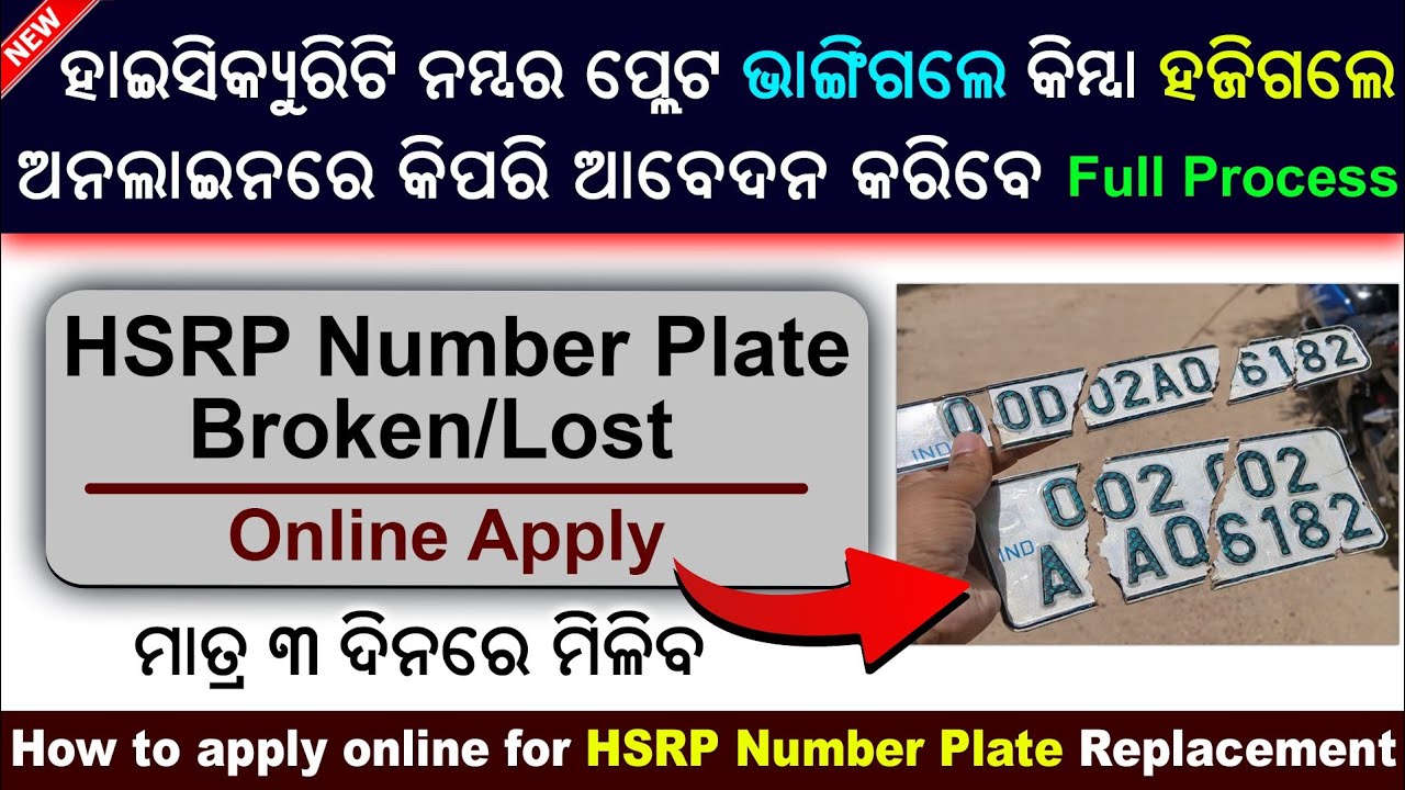 HSRP Number Plate Replacement Online Apply in Odisha || Lost or Damage ...