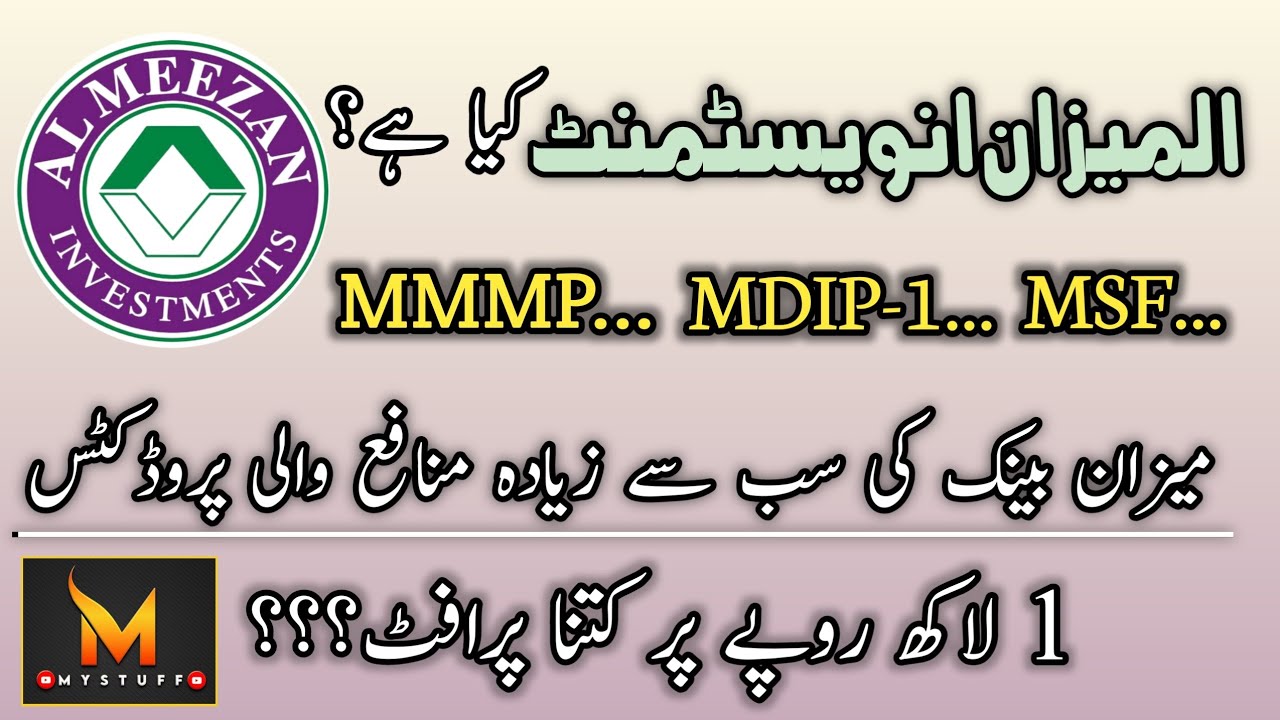 Al Meezan Investment | Al Meezan Mutual Funds | 1 Lakh per munafa ...