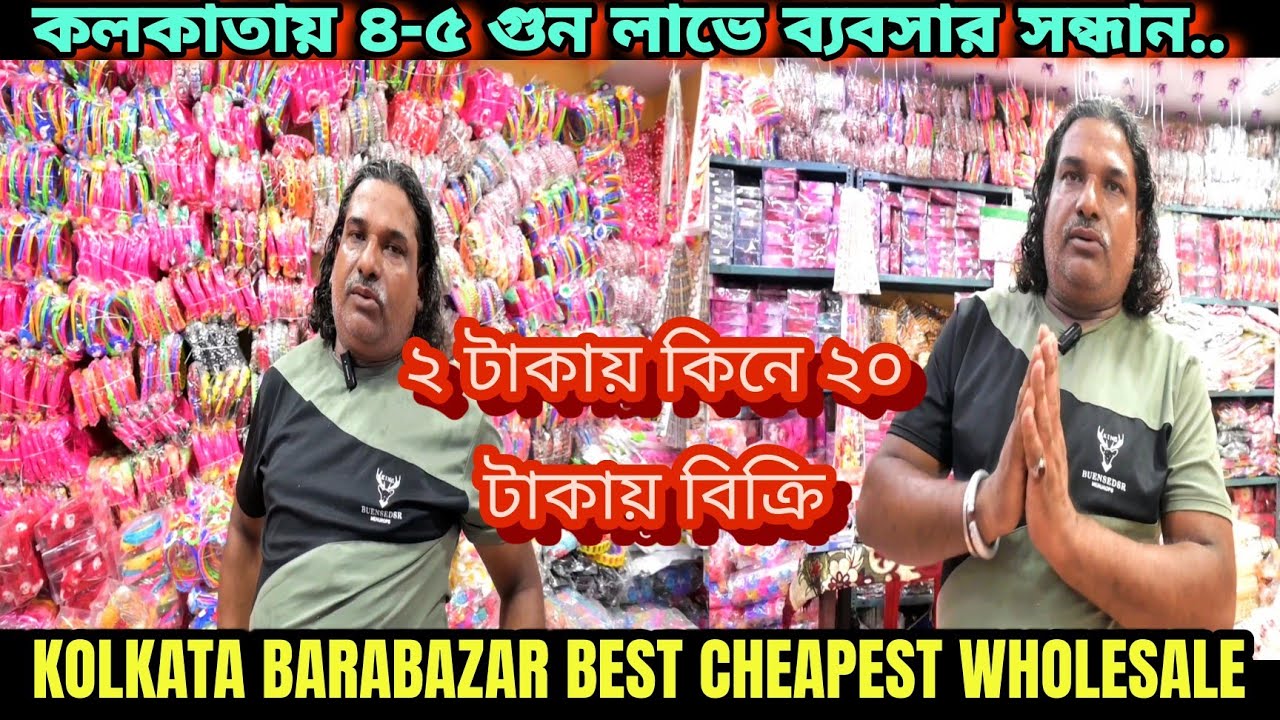 Kolkata Barabazar Manufacturer Wholesaler of All types of Gadar & Hair ...