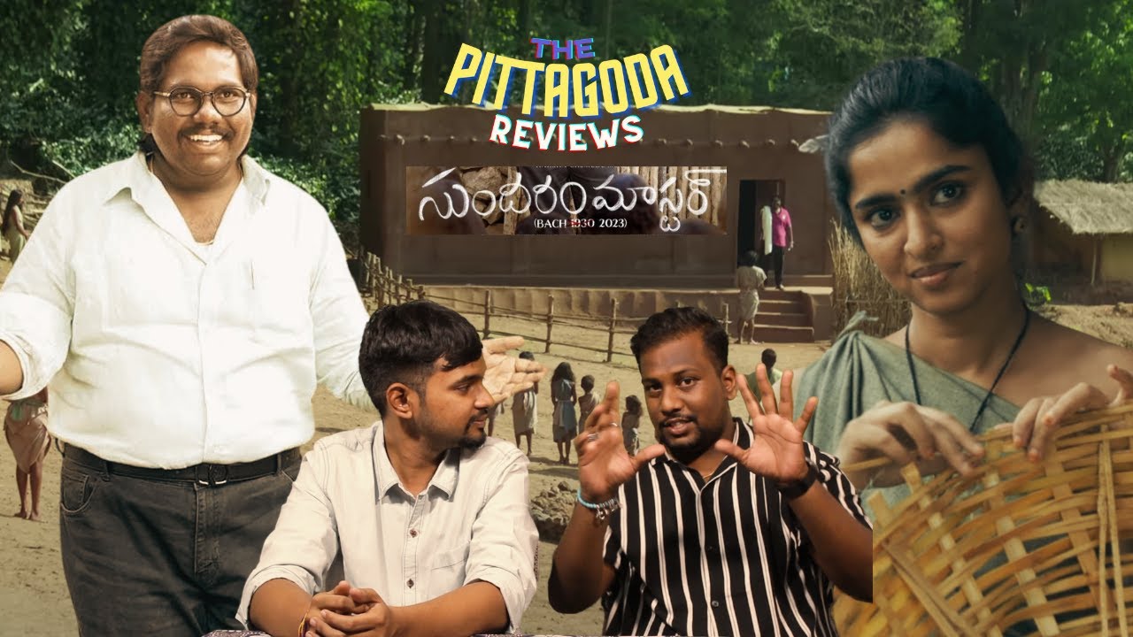 Sundaram Master Telugu movie Review | Harsha Chemudu, Divya Sripada ...