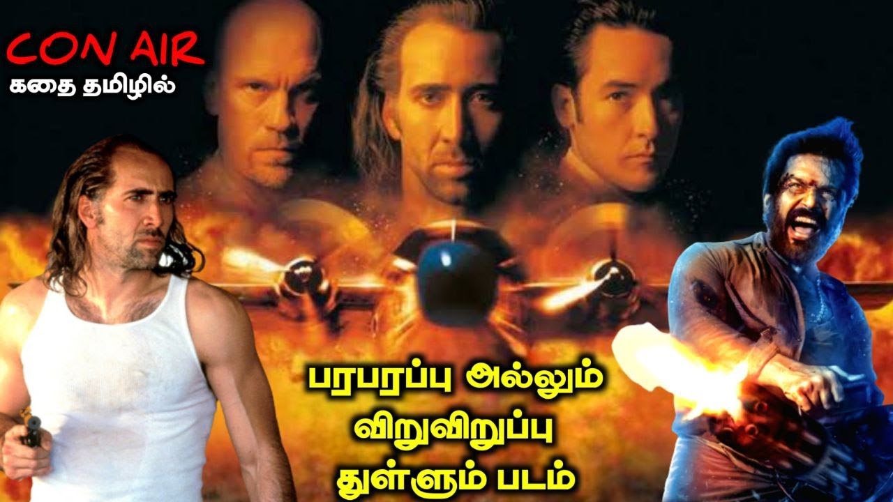 நம்ம கைதி மாதிரி ஒரு படம்!|TVO|Tamil Voice Over|Tamil Movies ...