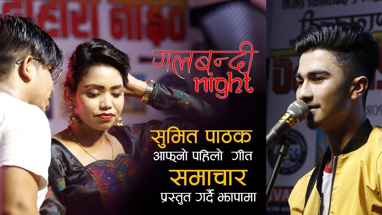 Sumit Pathak With Galbandhi Team Jhapa - YouTube