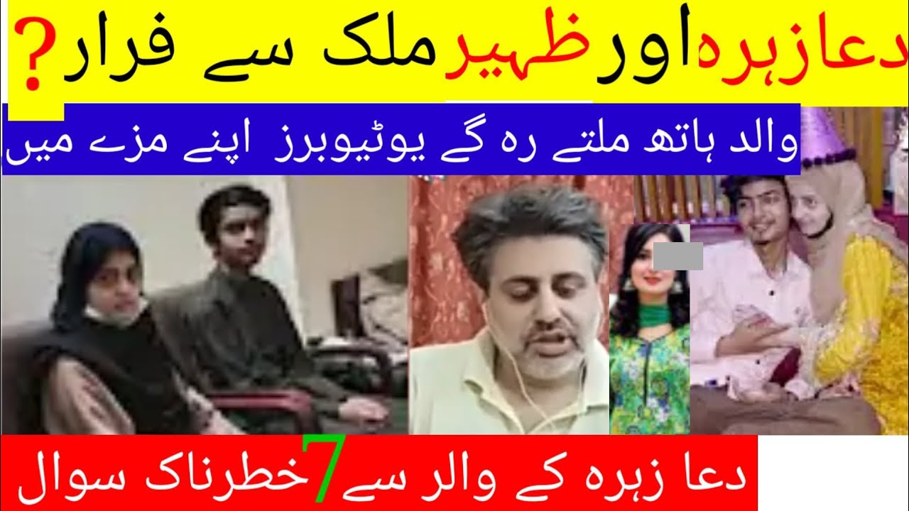 Zunaira mahum duaa zehra tak kasy pohenchi #zunira mahum @jazib zindagi ...