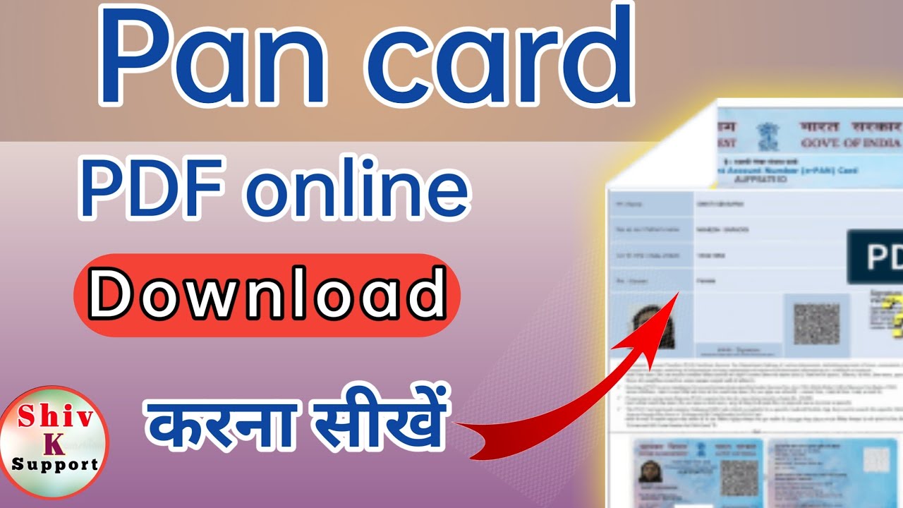 how to download pan card online||pan Card download kaise karen ||e pan ...