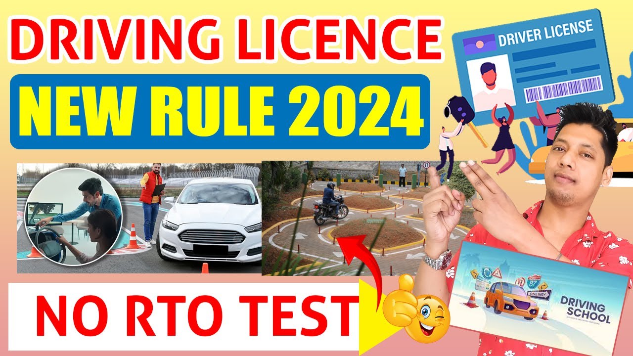 Driving License New Rule 2024 अब Rto जाने की ज़रूरत नहीं Driving Test
