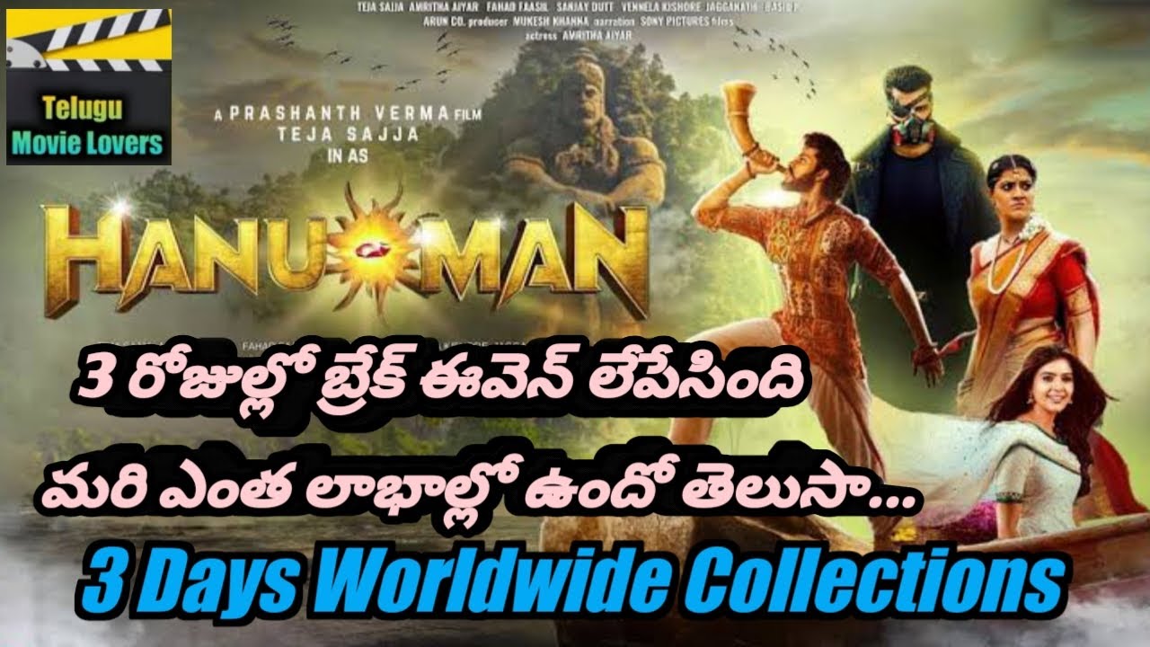 Hanuman Movie 3 Days Worldwide Collections | Teja Sajja | Prashant ...