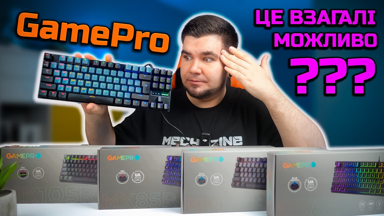 БЮДЖЕТНІ МЕХАНІЧНІ КЛАВІАТУРИ GAMEPRO до $30. Це взагалі можливо? - YouTube