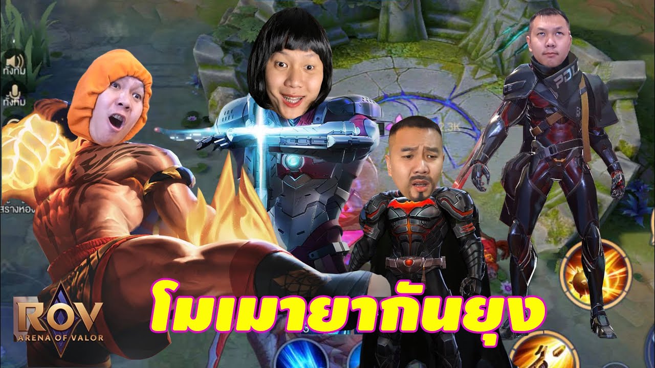 ROV 100 ดาว - YouTube