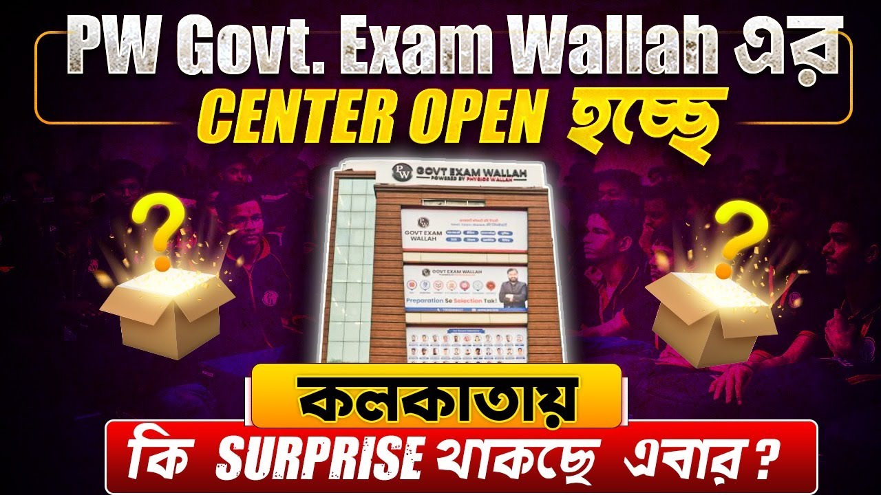 🎈🤩 শিয়ালদাহ তে নতুন কেন্দ্র উদ্বোধন! PW Govt Exams Wallah - YouTube