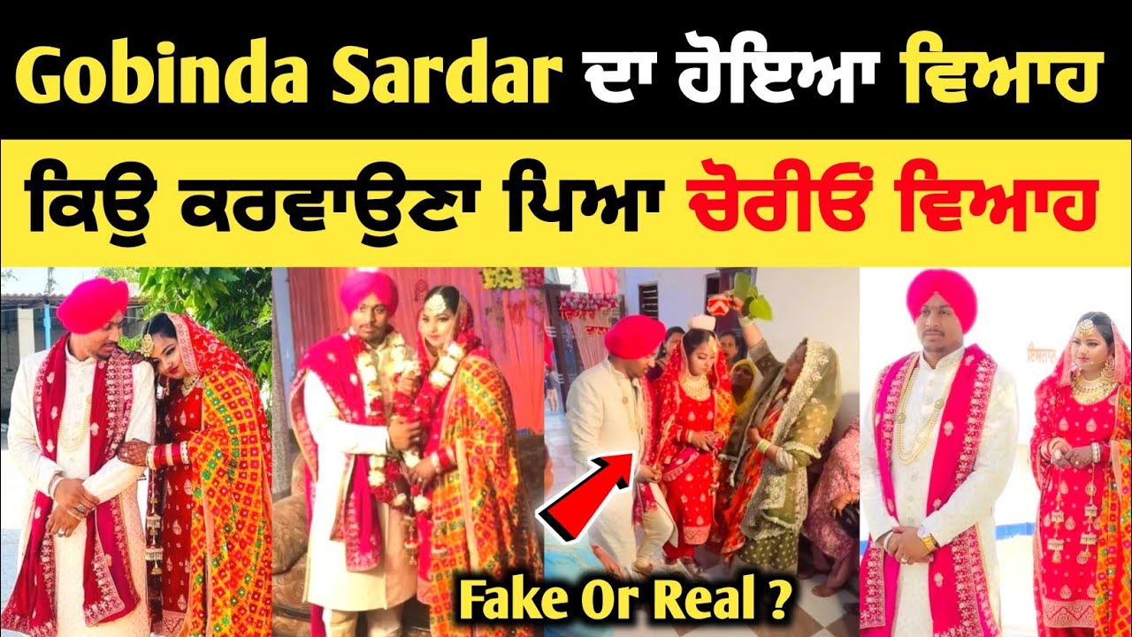 Gobinda Sardar ਦਾ ਹੋਇਆ ਵਿਆਹ 😍 ਕਿਉ ਕਰਵਾਉਣਾ ਪਿਆ ਚੋਰੀਓਂ ਵਿਆਹ ? | gobinda Sardar marriage - YouTube