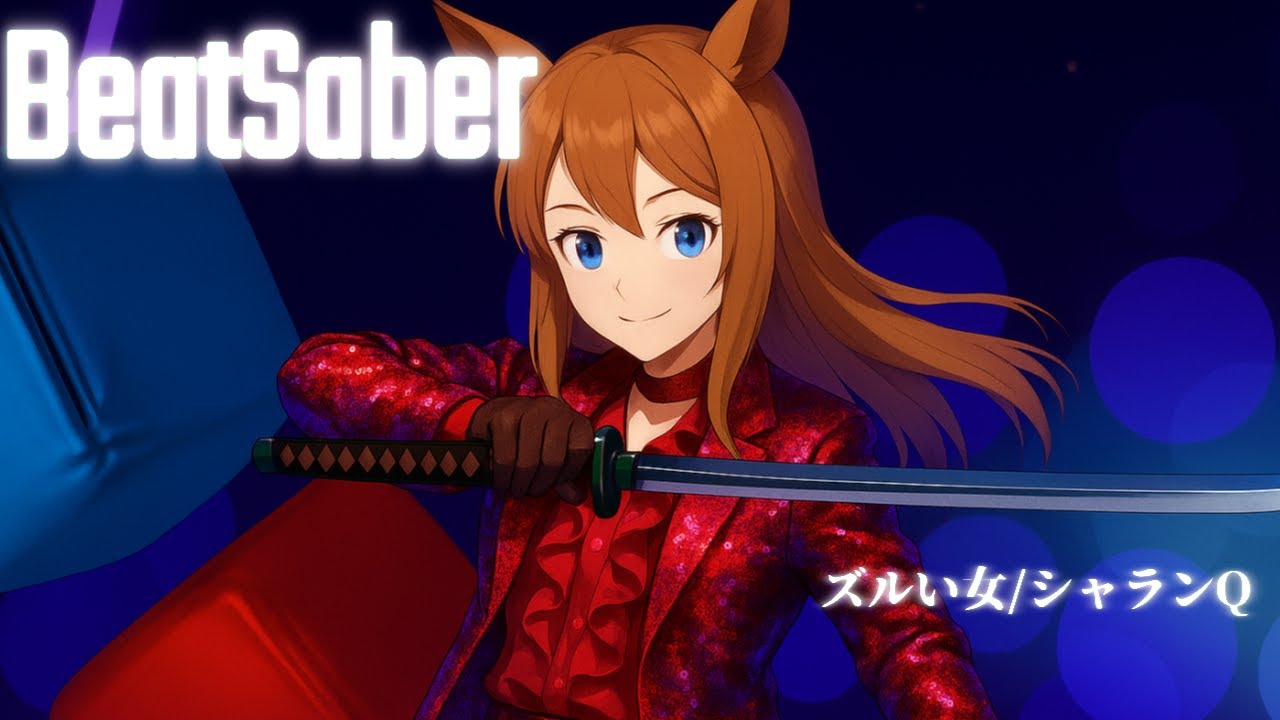 【BeatSaber】Zurui Onna - SHARAM Q【Expert】 - YouTube