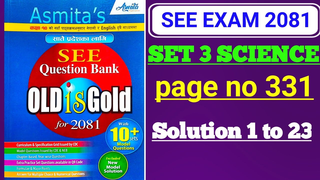 Set 3 science||Asmita book solution set 3 science||2081 - YouTube