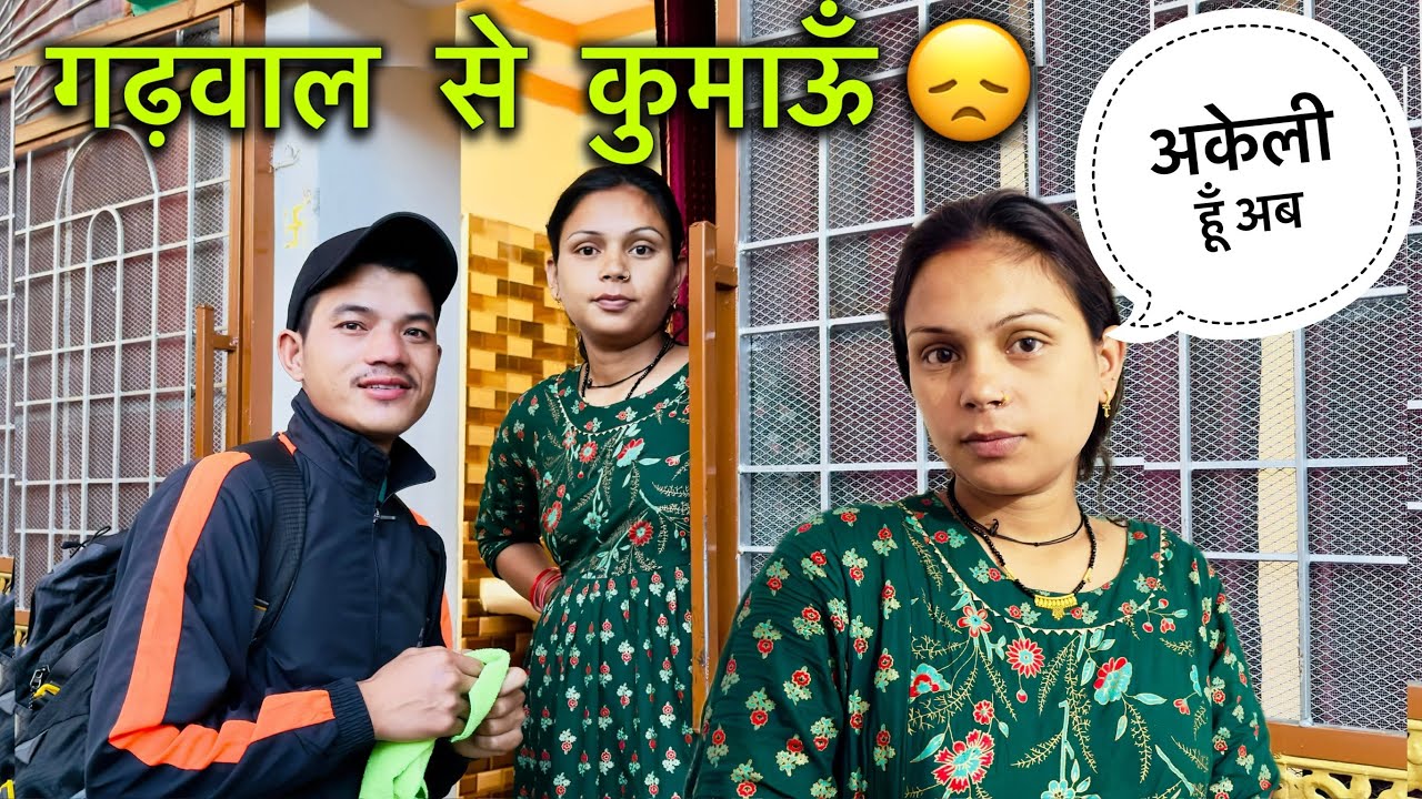 Delivery तक मीना यही रहेगी मैं चला गया गाँव || Village Lifestyle Vlog || Devbhoomi Vlogs - YouTube