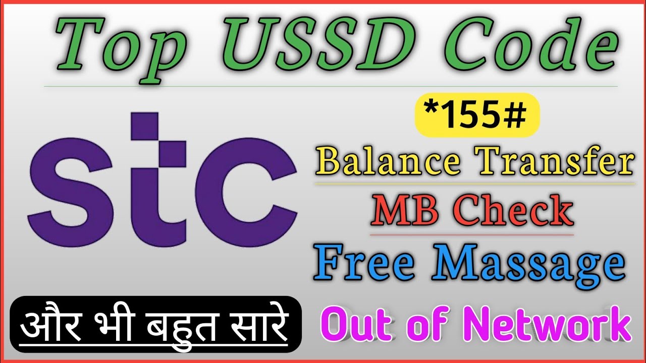 stc to ussd codes |stc code| stc short code - YouTube