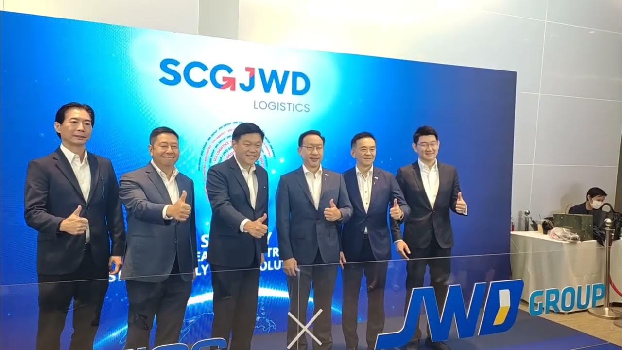SCGL x JWD’ ประกาศดีลรวมกิจการ ผสานความแข็งแกร่งขยายธุรกิจระดับภูมิภาค - YouTube