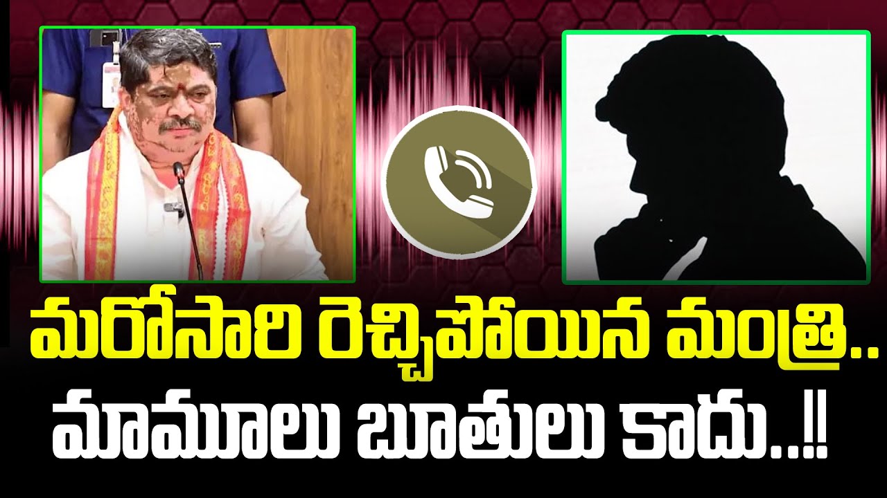 మరోసారి రెచ్చిపోయిన మంత్రి.. మామూలు బూతులు కాదు..!! | Minister Ponnam ...