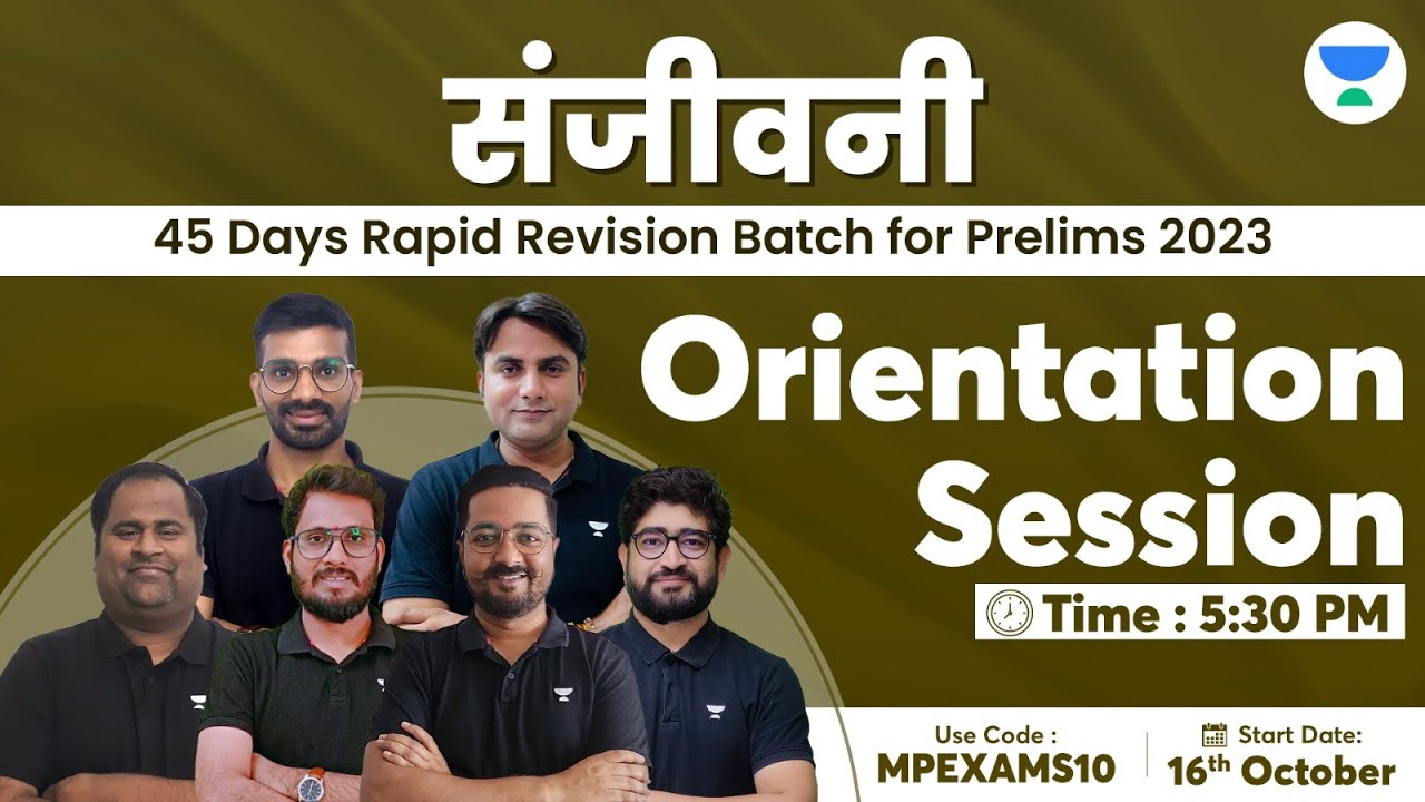 MPPSC PRELIMS 2023 - 45 DAYS RAPID REVISION BATCH | ORIENTATION SESSION | Sanjeevani Batch 16 ...