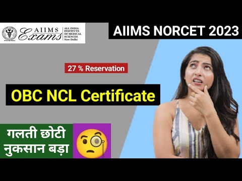 OBC Certificate for AIIMS NORCET. How to get reservation in AIIMS ...