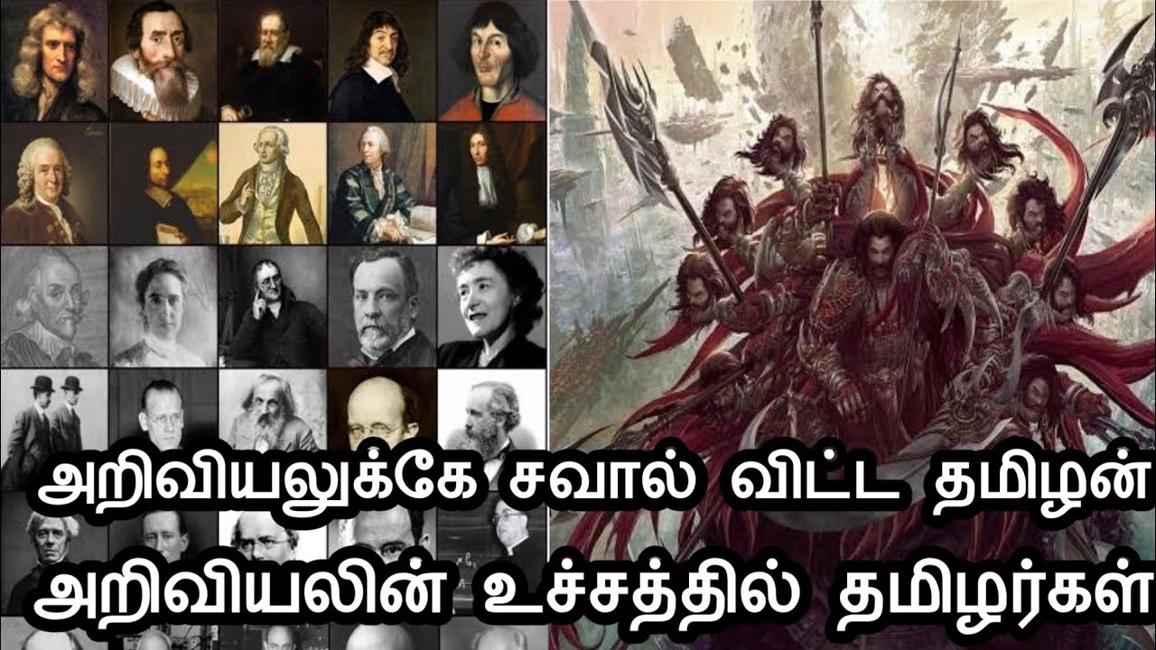 Tamilan scientific inventions | Tamilscope360 - YouTube