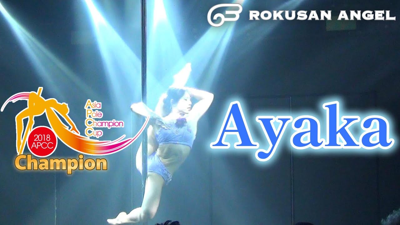 【63ANGEL】Ayaka Solo Pole Performance 息を呑む3分30秒の映像【旧バーレスク東京】 - YouTube