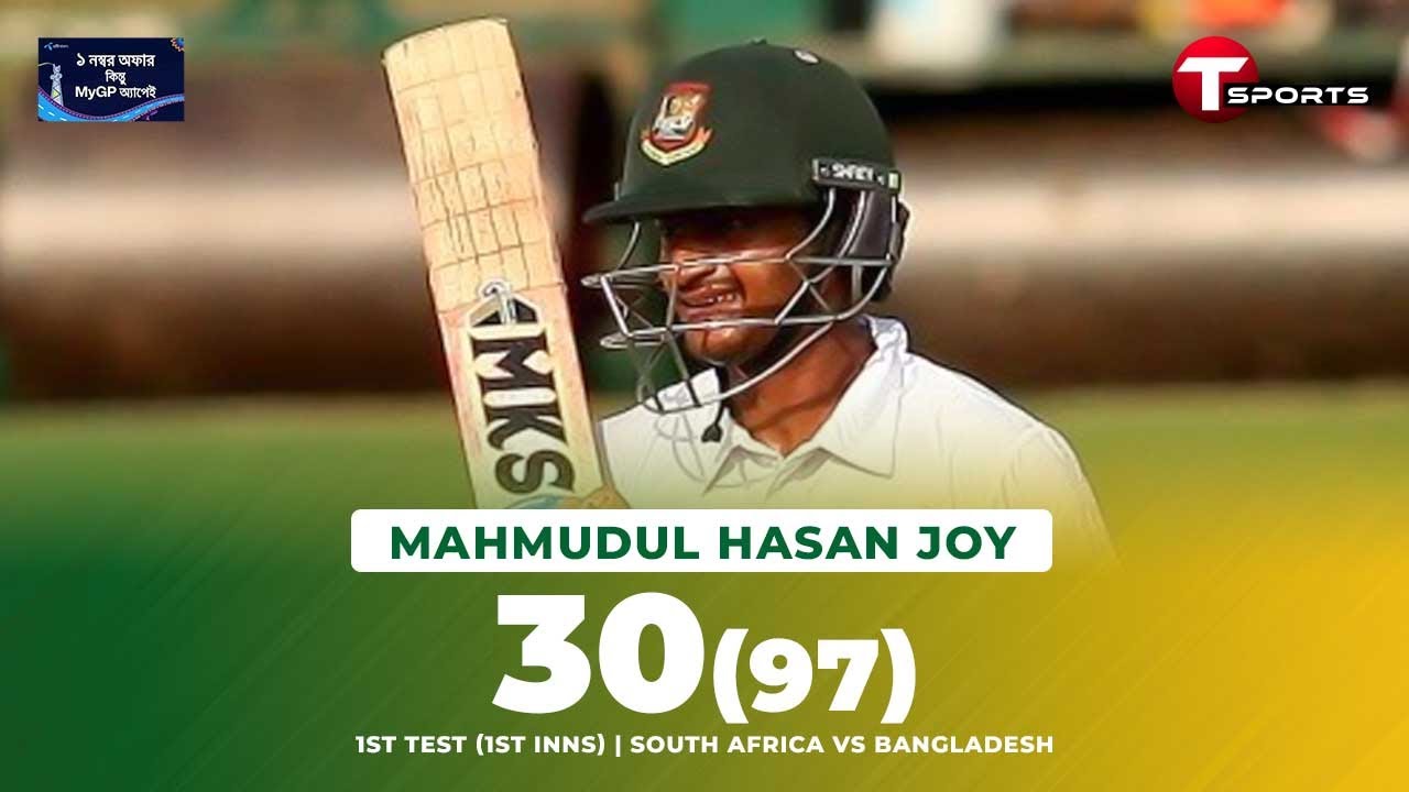 দলীয় সর্বোচ্চ ৩০ রান এসেছে মাহমুদুল হাসান জয়ের ব্যাটে | Mahmudul ...