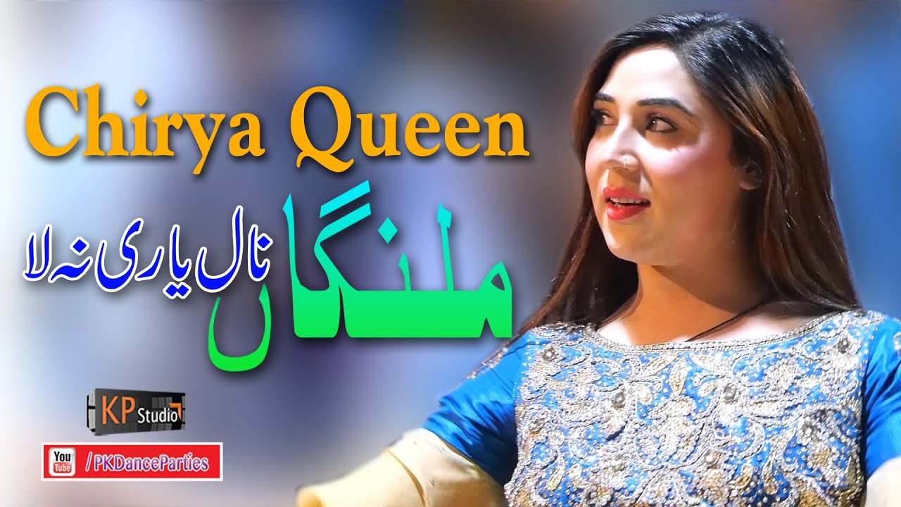 Malangan Nal Yari Na La ! Chirya Queen ! PKDP - YouTube