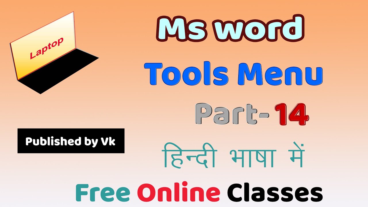 tools menu ka first part || tools menu || what is spelling and grammar ...