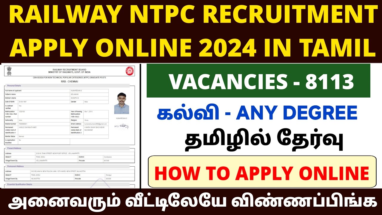 railway ntpc apply online 2024 tamil | how to apply rrb ntpc 2024 tamil ...
