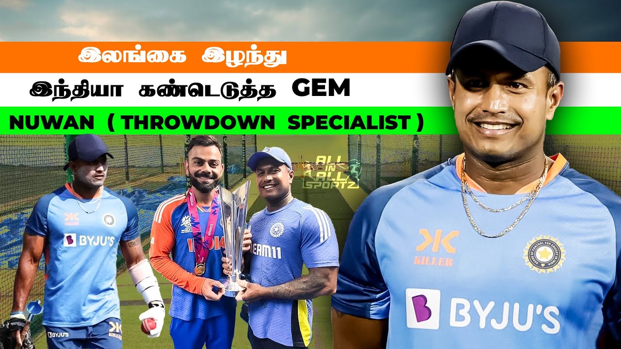 இந்தியா கண்டெடுத்த Gem Nuwan Seneviratne | Throwdown Specialist ...