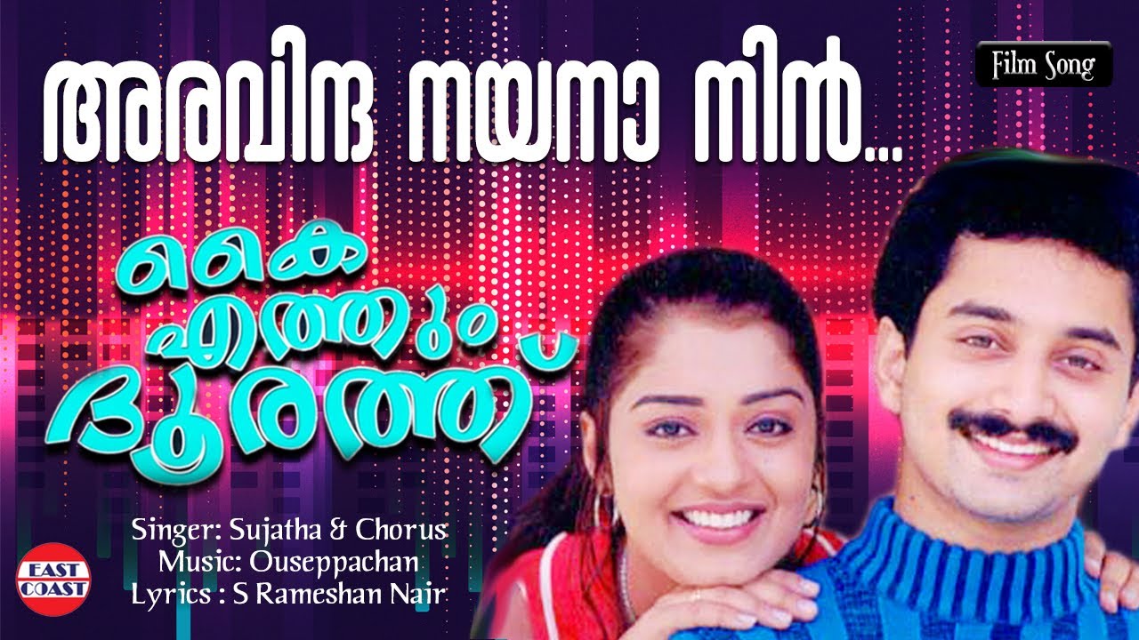 Aravindanayana Nin | Kaiyethum Doorathu | Lyrical Video | Fahad Fazil ...