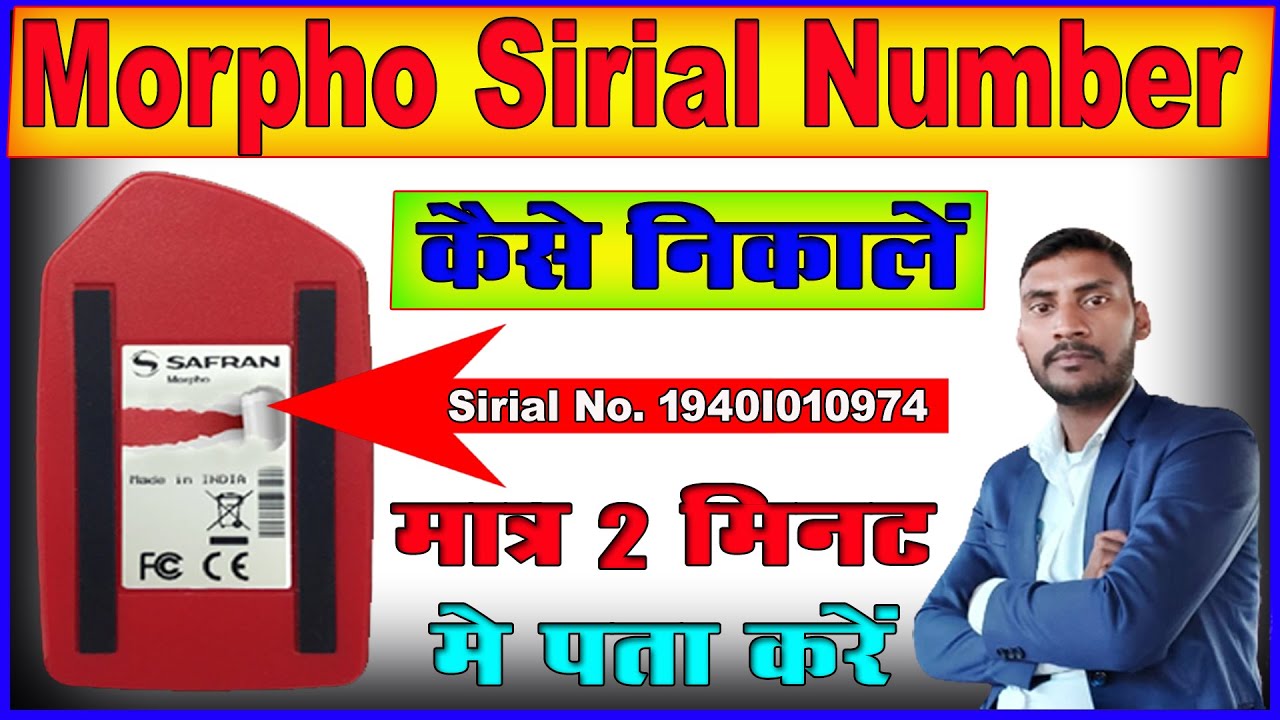 Morpho Device Ka Serial Number Kaise Pata Kare | How To Find Morpho ...