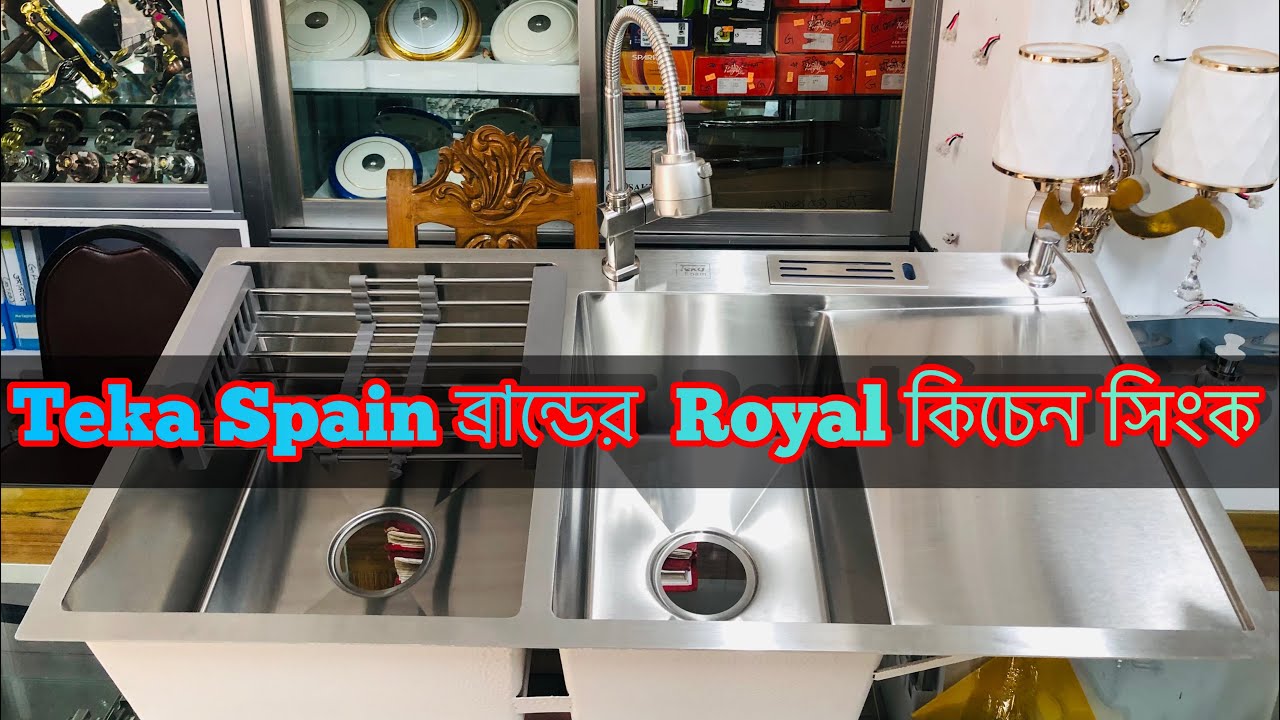 সাশ্রয়ী দামে TEKA SPAIN ব্রান্ডের ROYAL কিচেন সিংক। Kitchen Sink Price ...