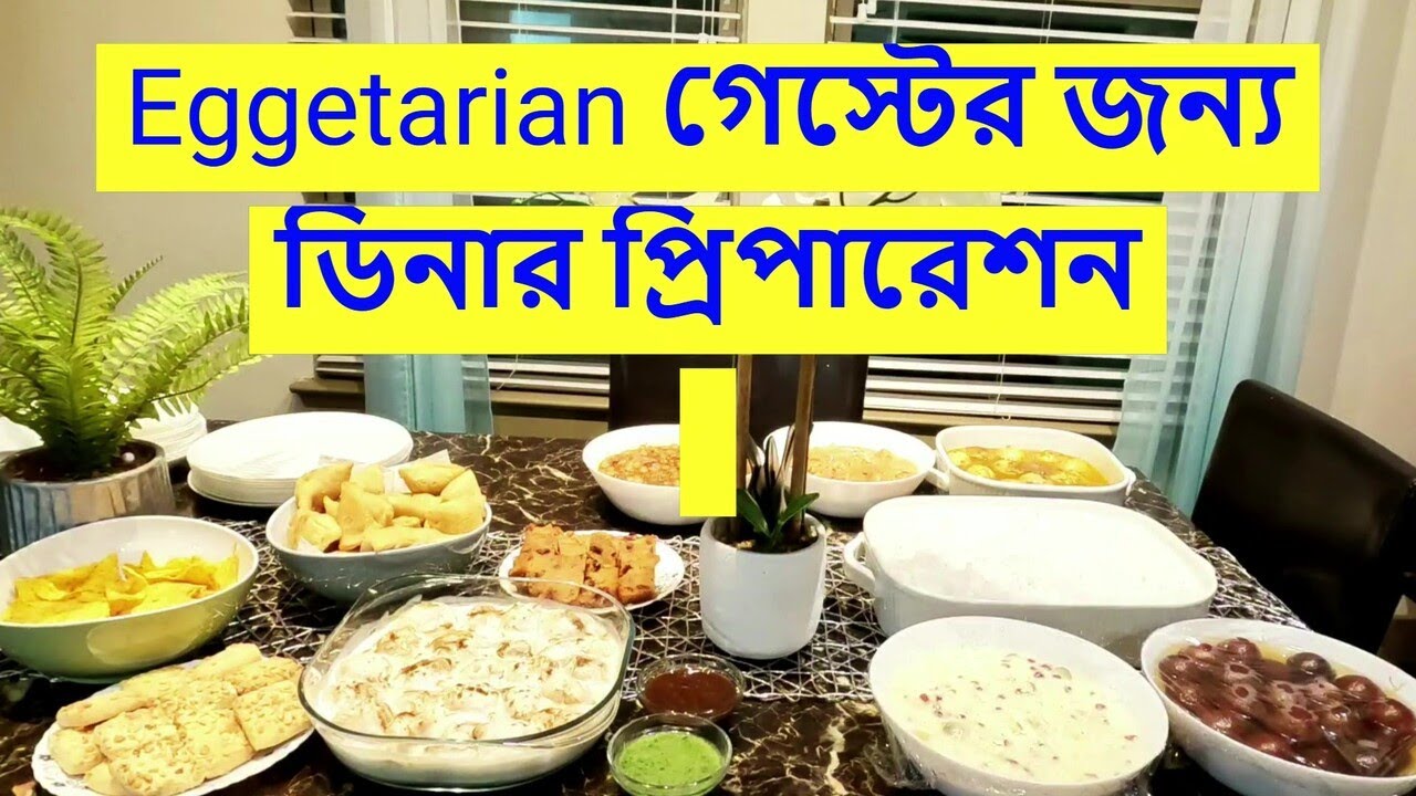 গেস্টের জন্য ডিনার প্রিপারেশনের আইডিয়া | Indian eggetarian guest menu ...