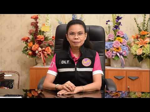 GECC 2567 สำนักงานขนส่งจังหวัดพระนครศรีอยุธยา - YouTube