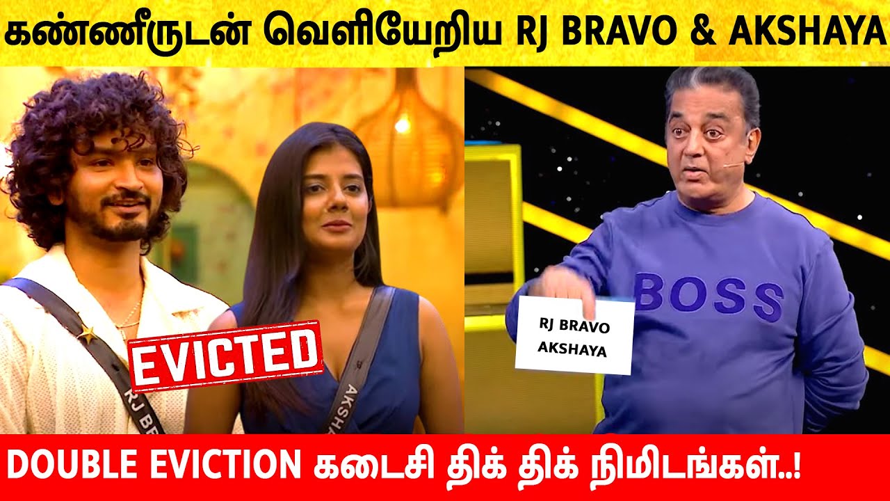 Bigg Boss Tamil Season 7 | 26th November 2023 – Promo | RJ Bravo ...