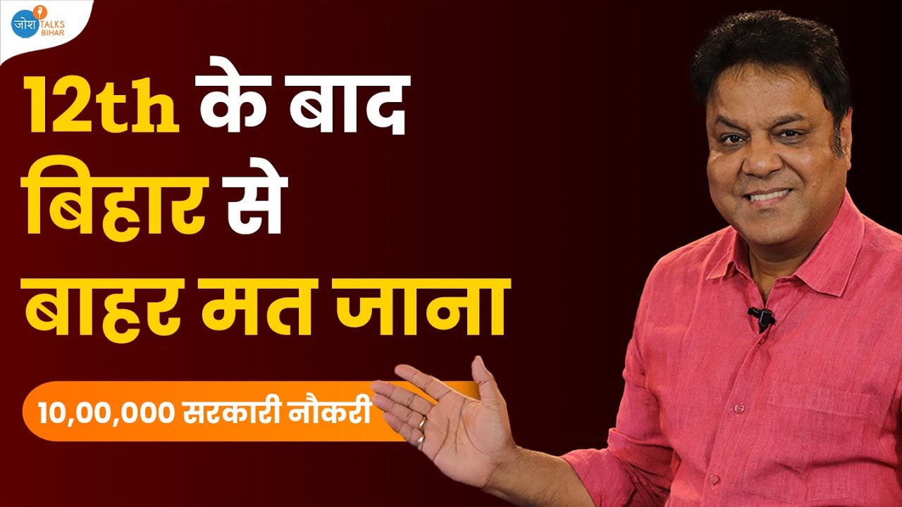 अब कोई बिहार से बाहर नहीं जाएगा...| Govt Job Bihar | Ashish Adarsh की ...