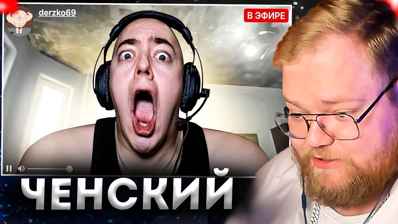 T2X2 СМОТРИТ: ПАРОДИЯ на TWITCH (все стримеры и все форматы) - YouTube