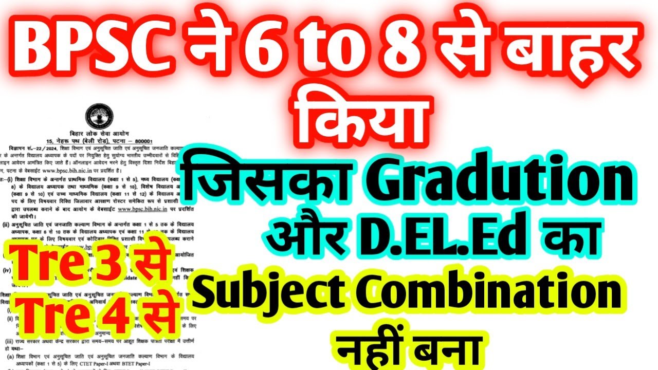 Bpsc class 6 to 8 subject combination, bihar deled entrance exam 2025 preparation question paper ...