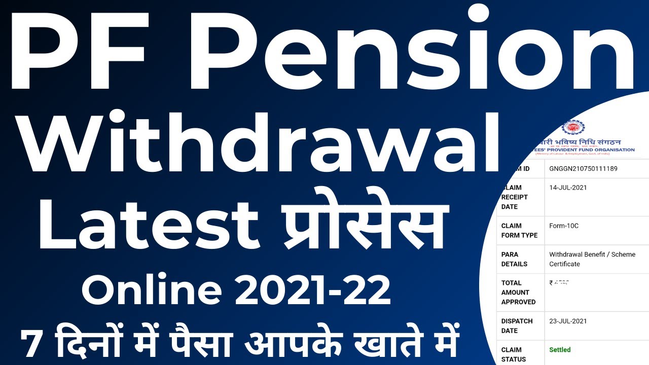 pf-pension-withdrawal-process-online-form-10c-2021-22