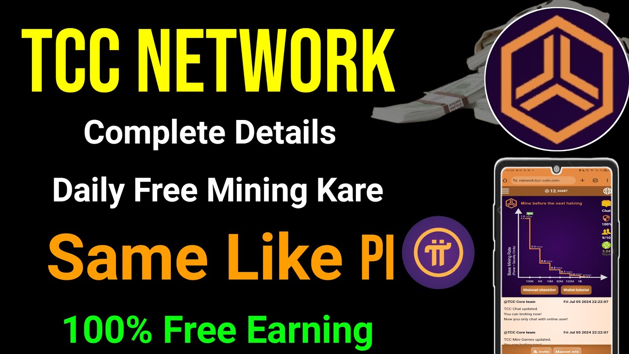 Tcc Network Par Account kaise Banaye | Tcc Network Kya Hai | Tcc Network Free Mining App | Tcc ...