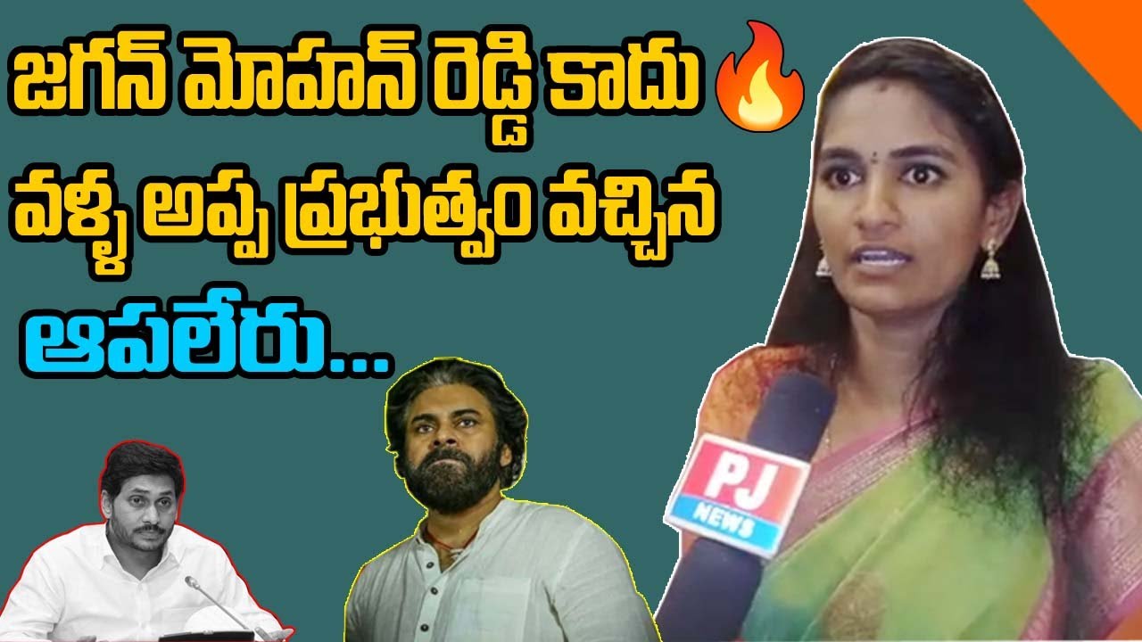 Janasena Rayapati Aruna Speech At Kurnool..|| PJNEWS - YouTube