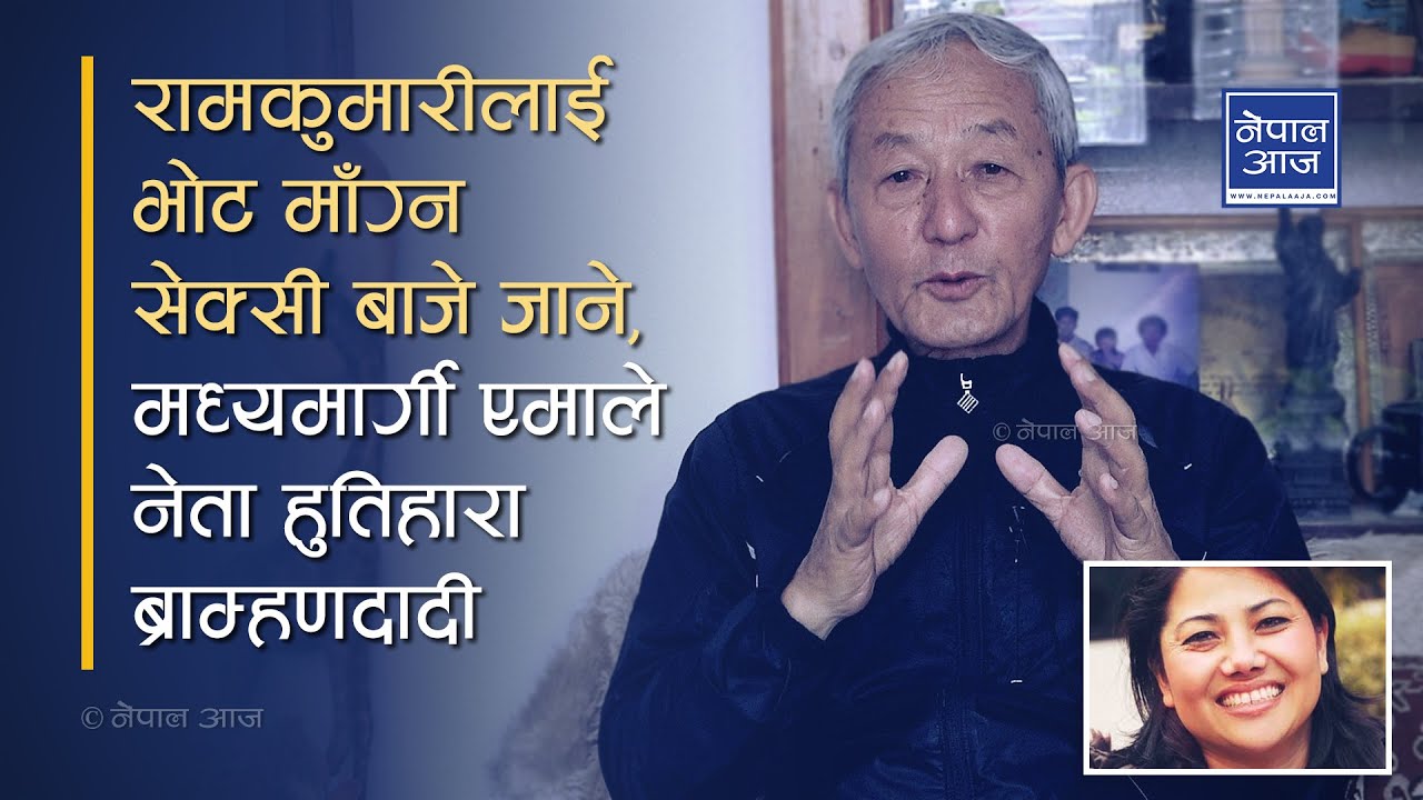 मदन पुराण अध्याय ४ः माधब नेपालसँग तत्व ज्ञान छैन तर लोकतन्त्र जोगाउन ...