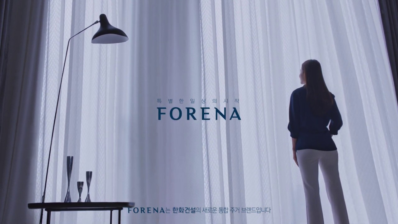 FORENA(포레나) TV CF 홈페이지 메인 영상 - YouTube