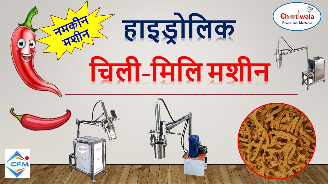 Chili Mili Making Machine | Hydraulic Namkeen Machine | #Tushar Bhai ...